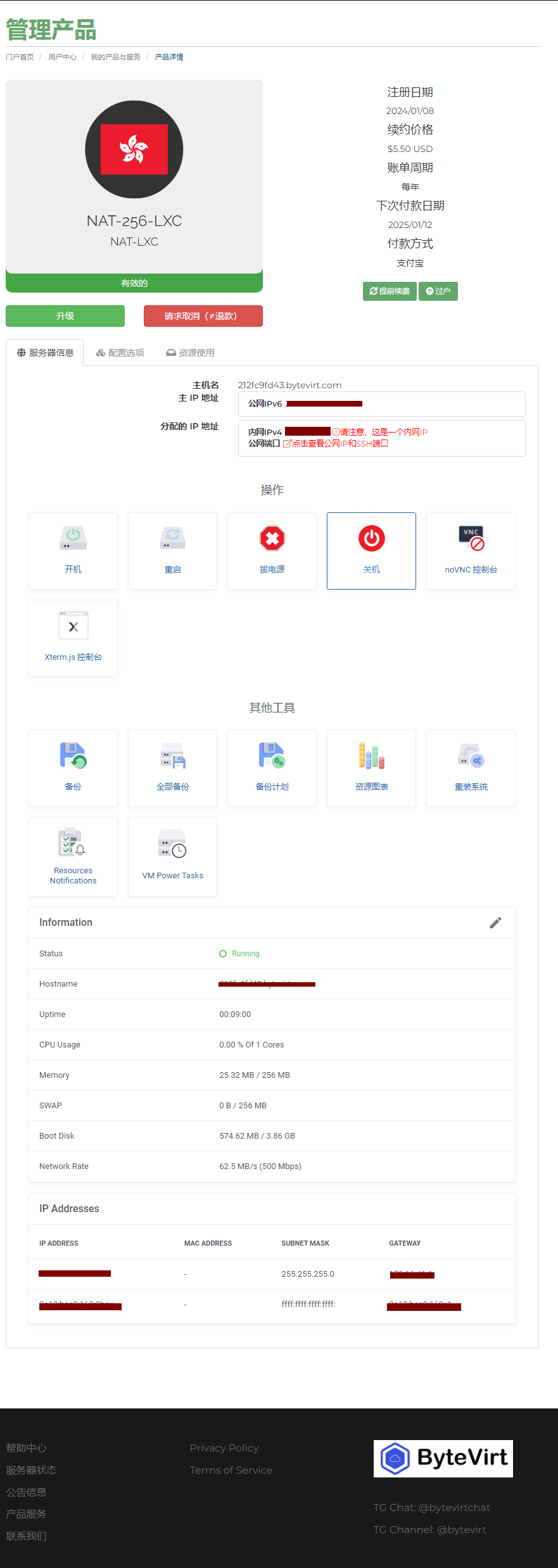 (已出)bytevirt NAT-256-LXC hk小鸡 、2025/01/12到期、还剩半年多，10软妹币带原邮出，只收支付宝口令红包
